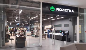 Обсяг продажів Rozetka у 2023 р. перевищить довоєнні показники ...